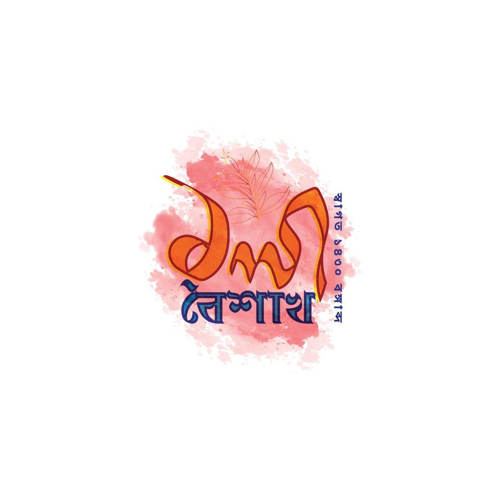 Bengali New Year Wish Text Shuvo Noboborsho Typography Illustration Of