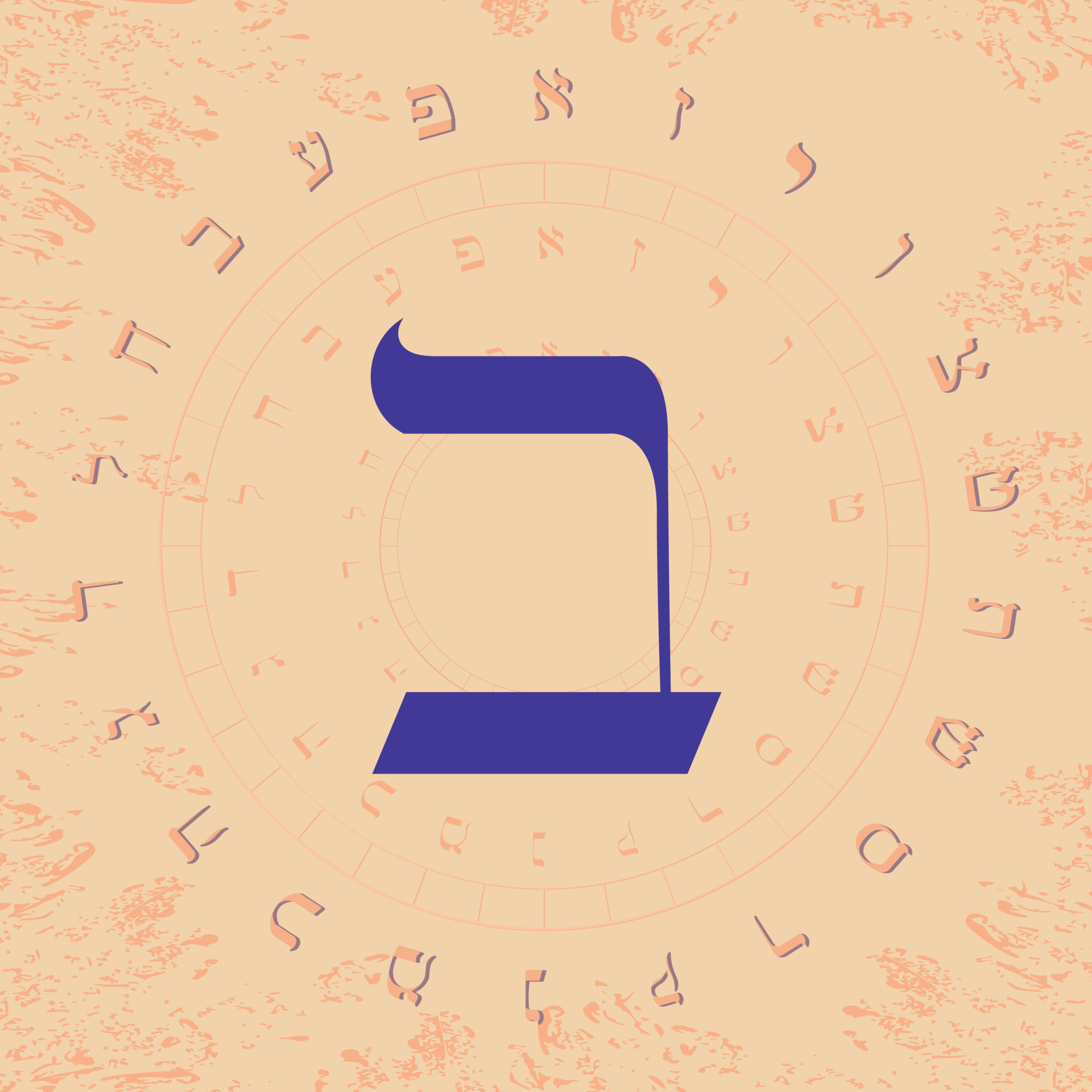 Vector Illustration Of The Hebrew Alphabet In Circular Design Hebrew Letter Called Beth Large