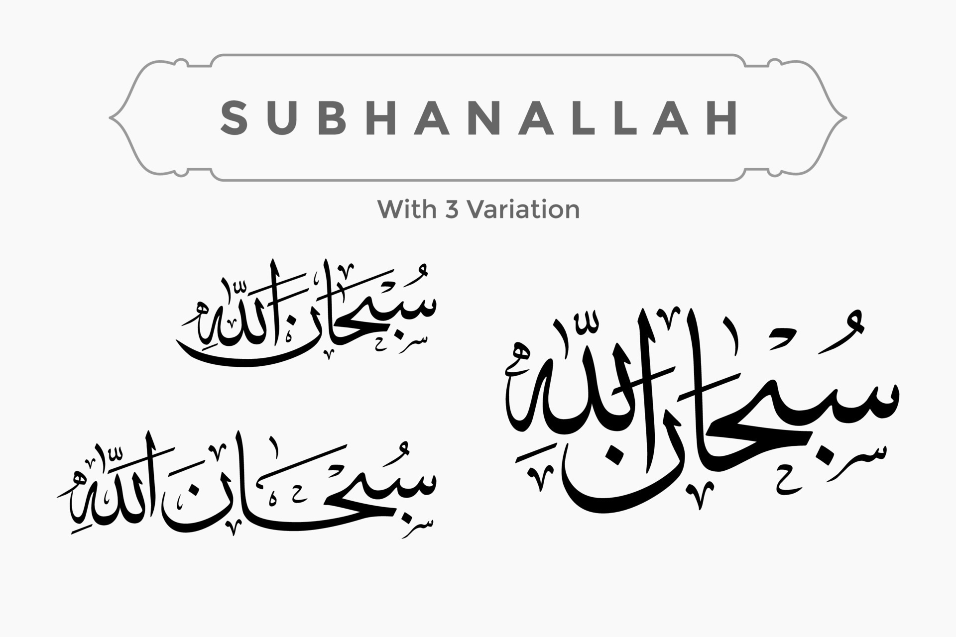 Alhamdulillah Subhanallah Allahu Akbar Tasbih Calligraphy Design