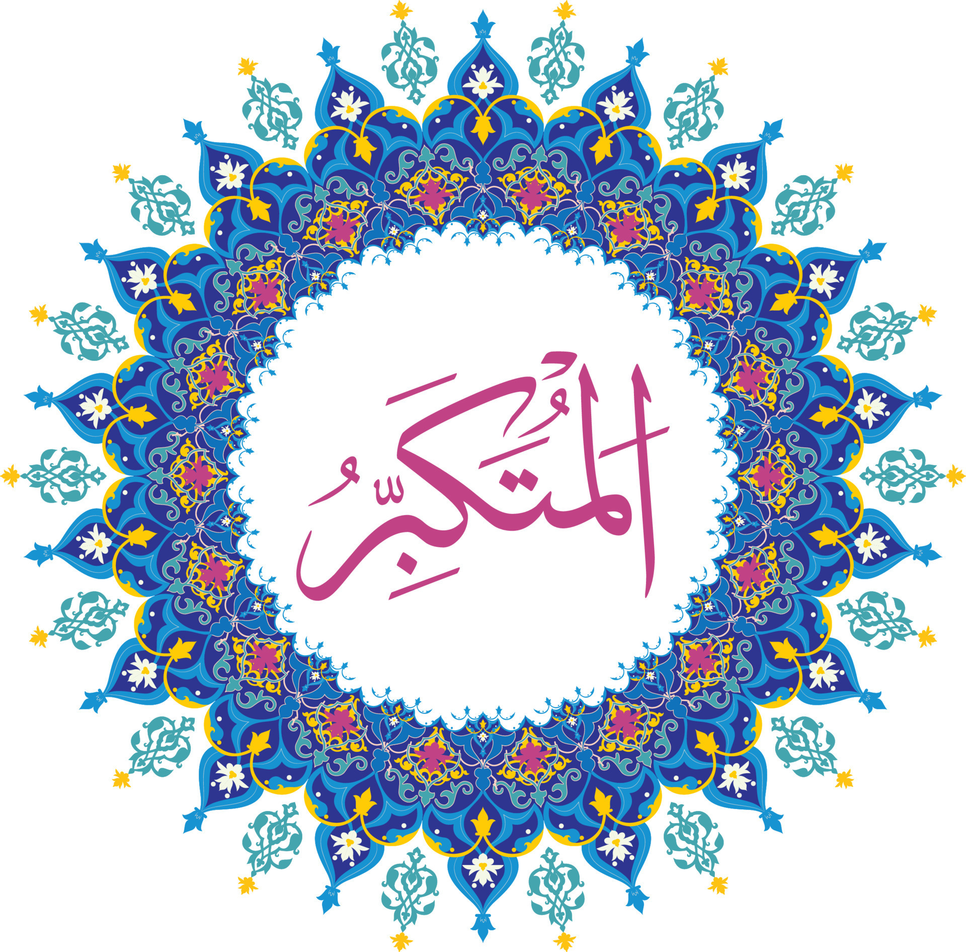 Al Mutakabbir 99 names of Allah with Meaning and Explanation 22683869 ... Al Mutakabbir 99 names of Allah with Meaning and Explanation 22683869 ...
