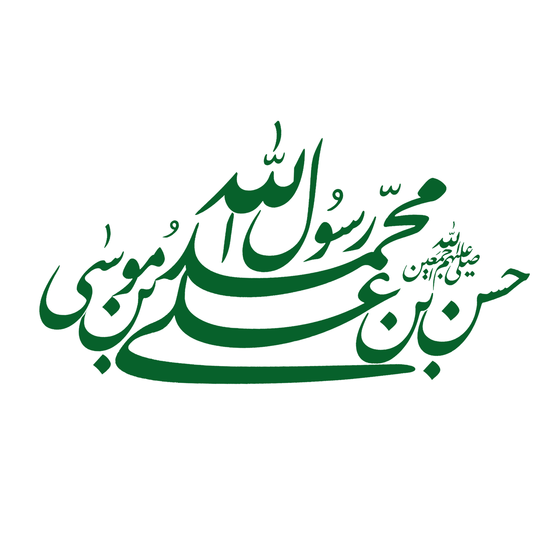 Prophet Muhammad, Imam Hassan and Imam Reza Name Calligraphy ... Prophet Muhammad, Imam Hassan and Imam Reza Name Calligraphy ...