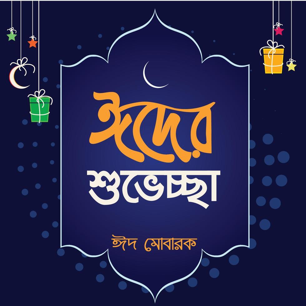 eid mubarak Bangla 22997656 Vector Art at Vecteezy eid mubarak Bangla 22997656 Vector Art at Vecteezy