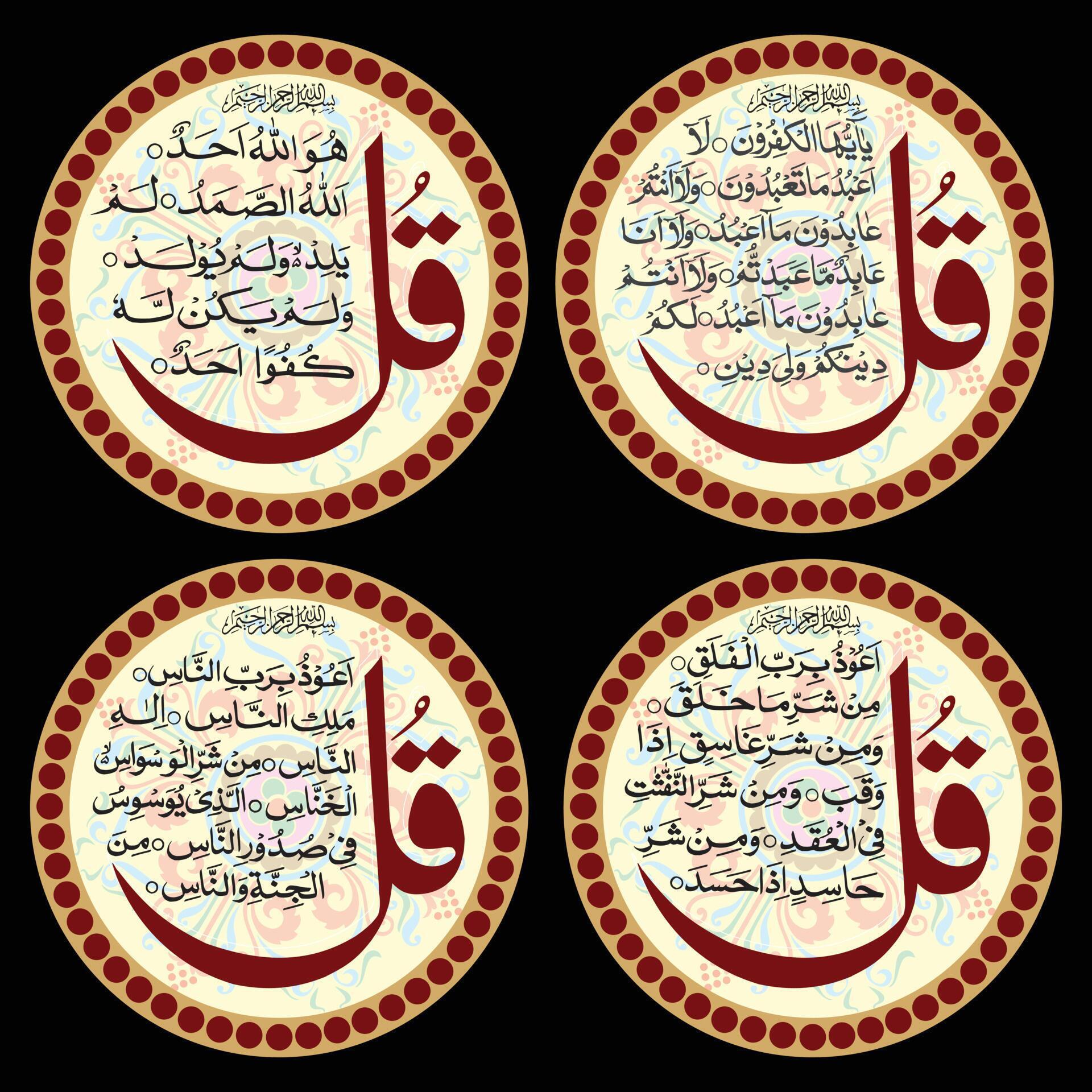 4 Qul Sharif, Verses of Quran Pak 23342687 Vector Art at Vecteezy