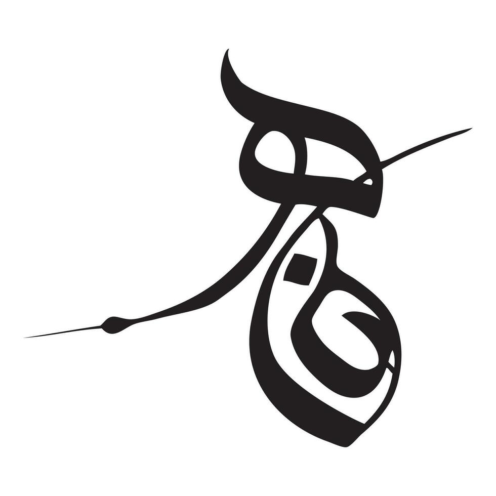 F And H Arabic Letters Faa And Haa Calligraphy Logo Design Name In f-and-h-arabic-letters-faa-and-haa-calligraphy-logo-design-name-in