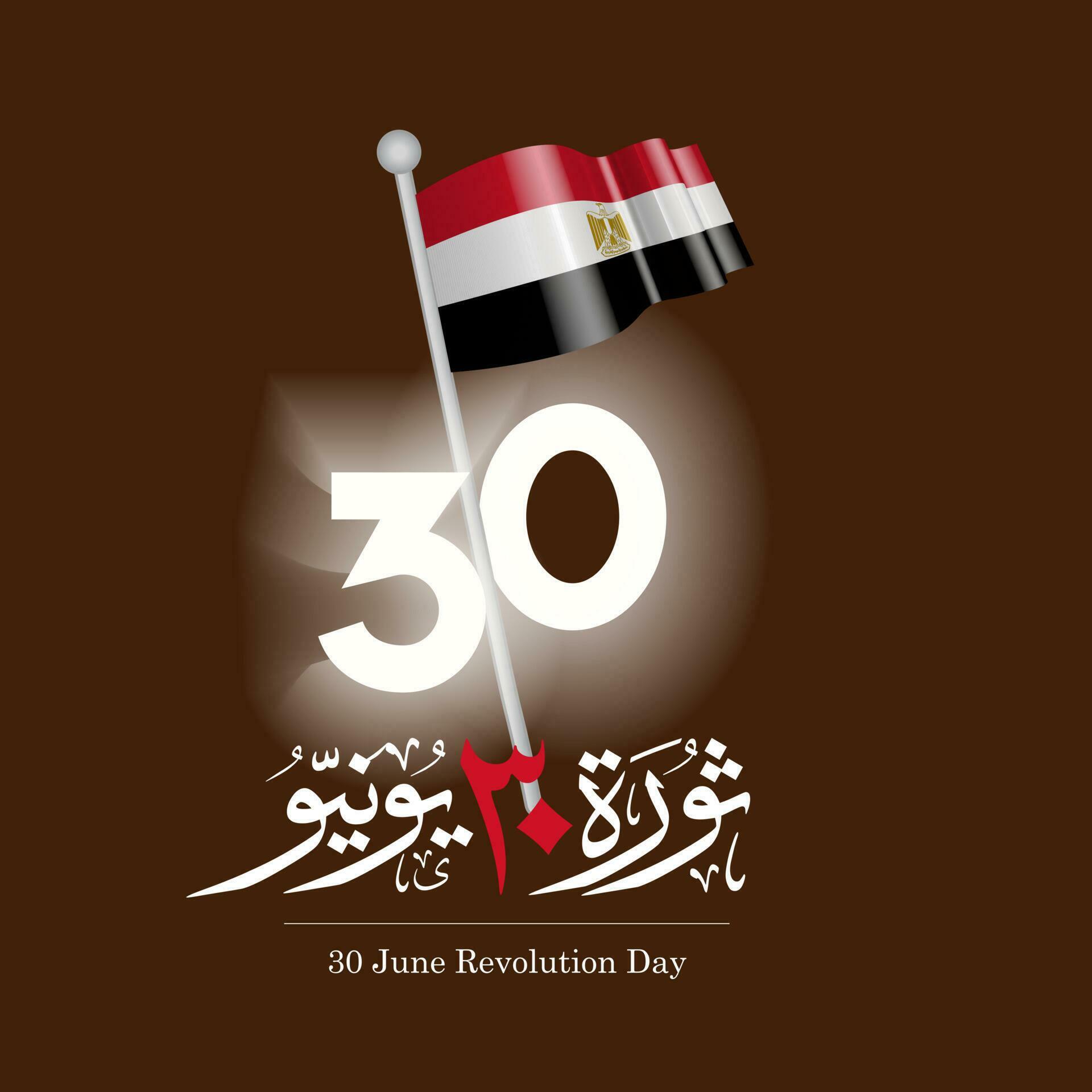 The 30th of June Egypt revolution Day 3d waving Flag celebration design. Translated 30 June ...