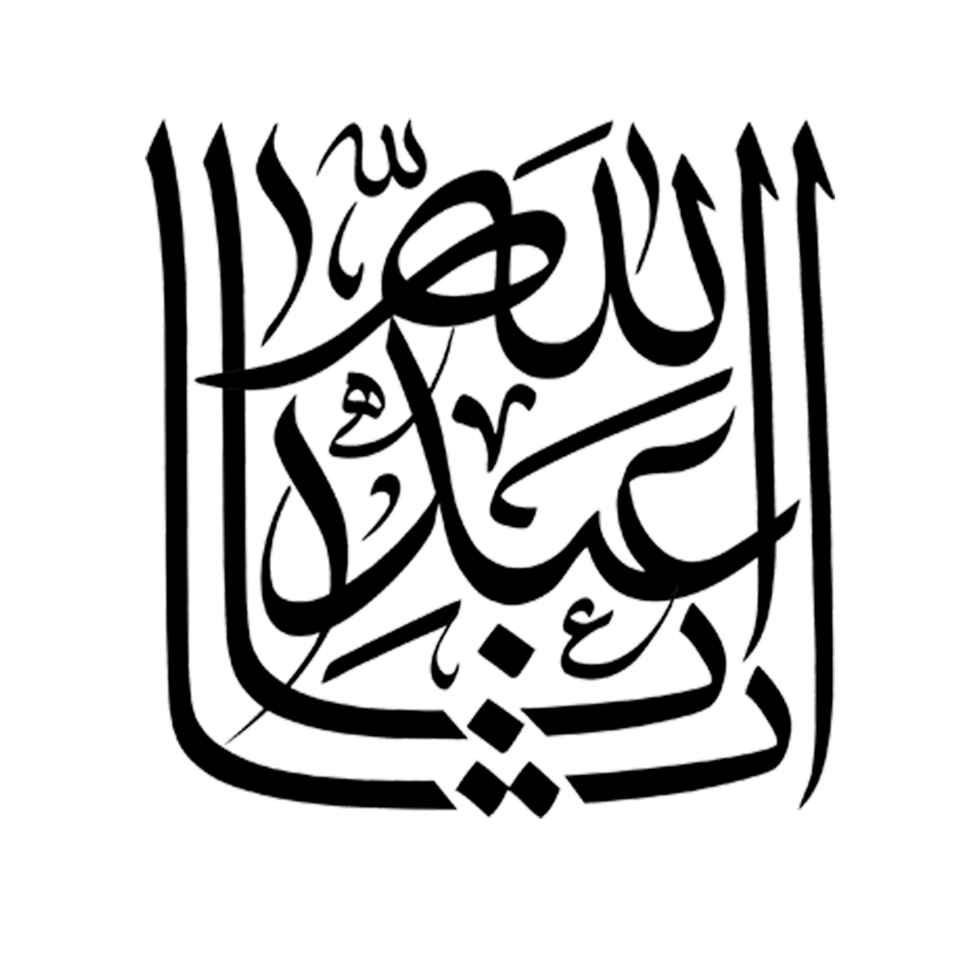 Imam Hussain Name Arabic Calligraphy Muharram Calligraphy Text 23363456 Png