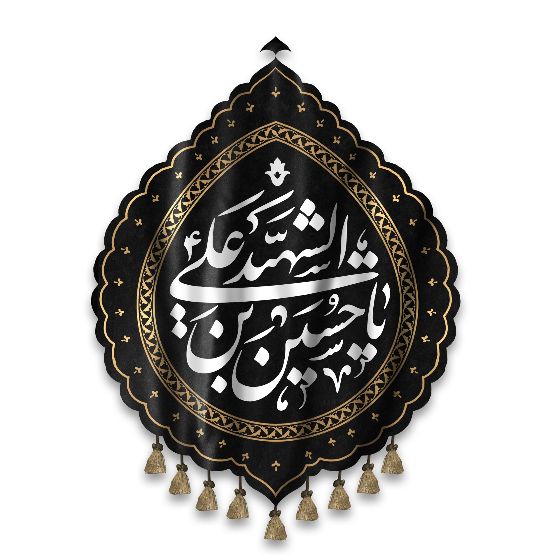 Muharram Flagge Mit Imam Hussain Name Kalligraphie Husayn Ibn Ali
