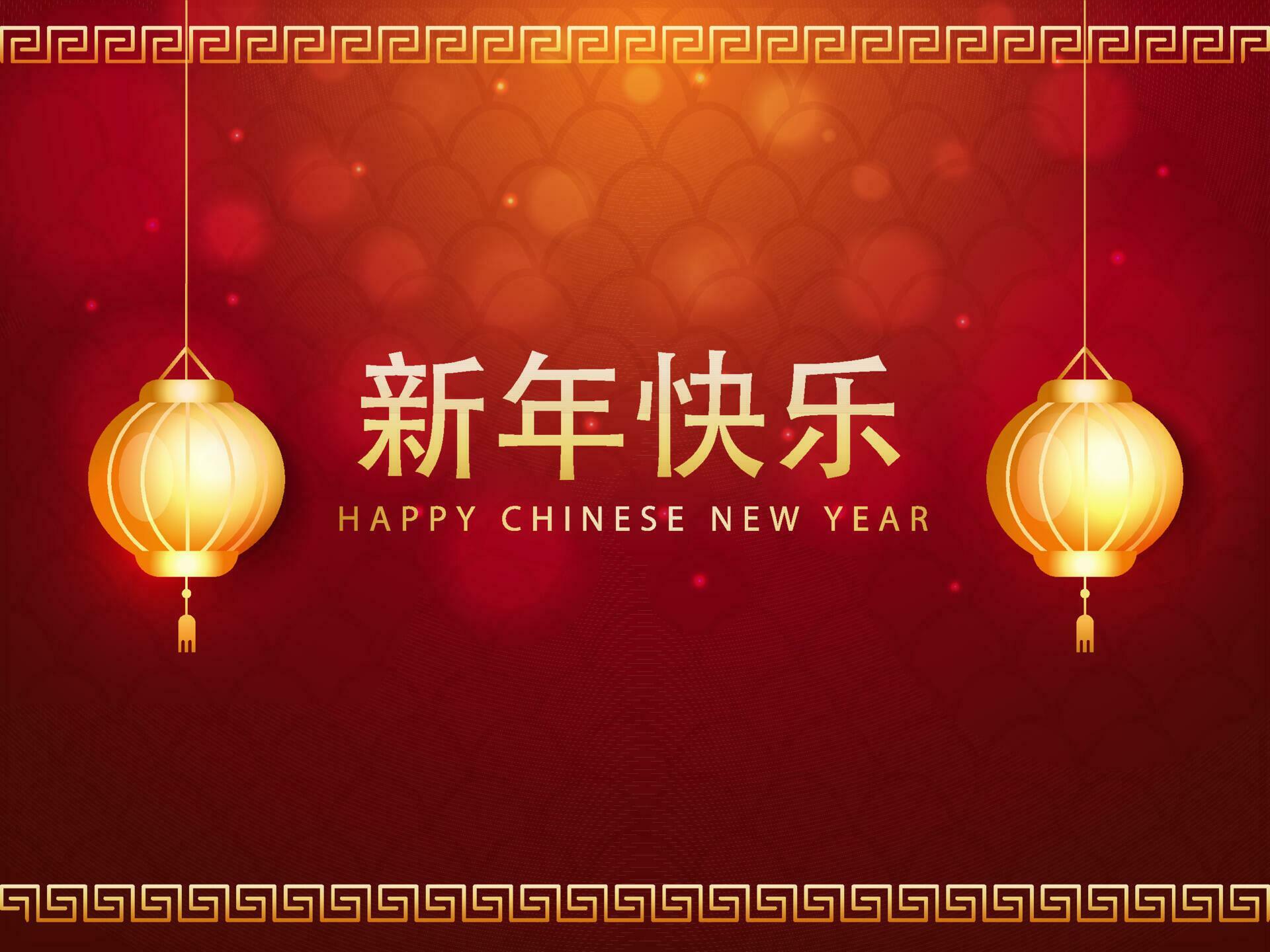 Chinese Alphabet Of Golden Happy New Year With Hanging Shiny Lanterns ...