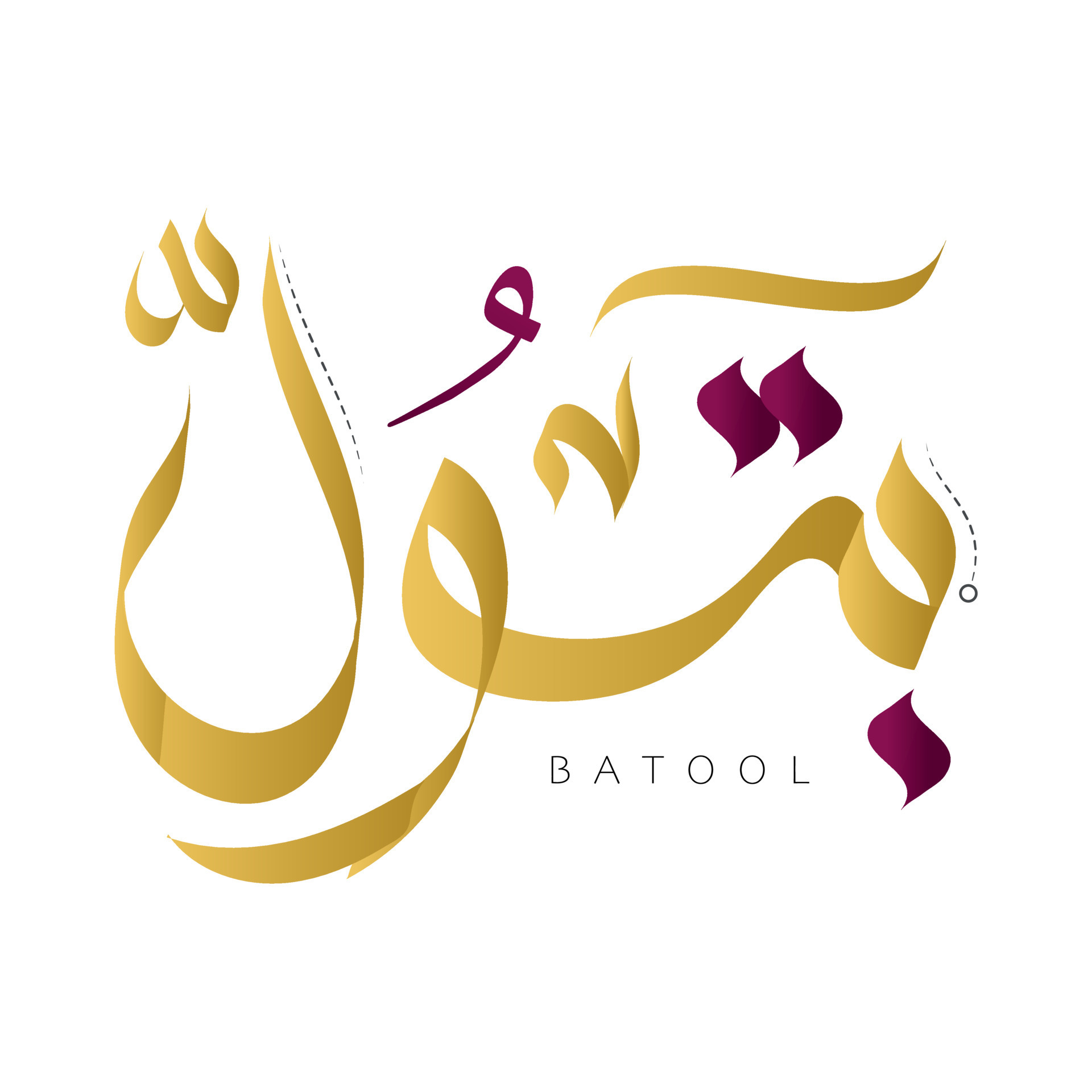 Vector Arabic Islamic Typography Of Name Text Batool An Islamic Arabic Name Means A Woman Prays
