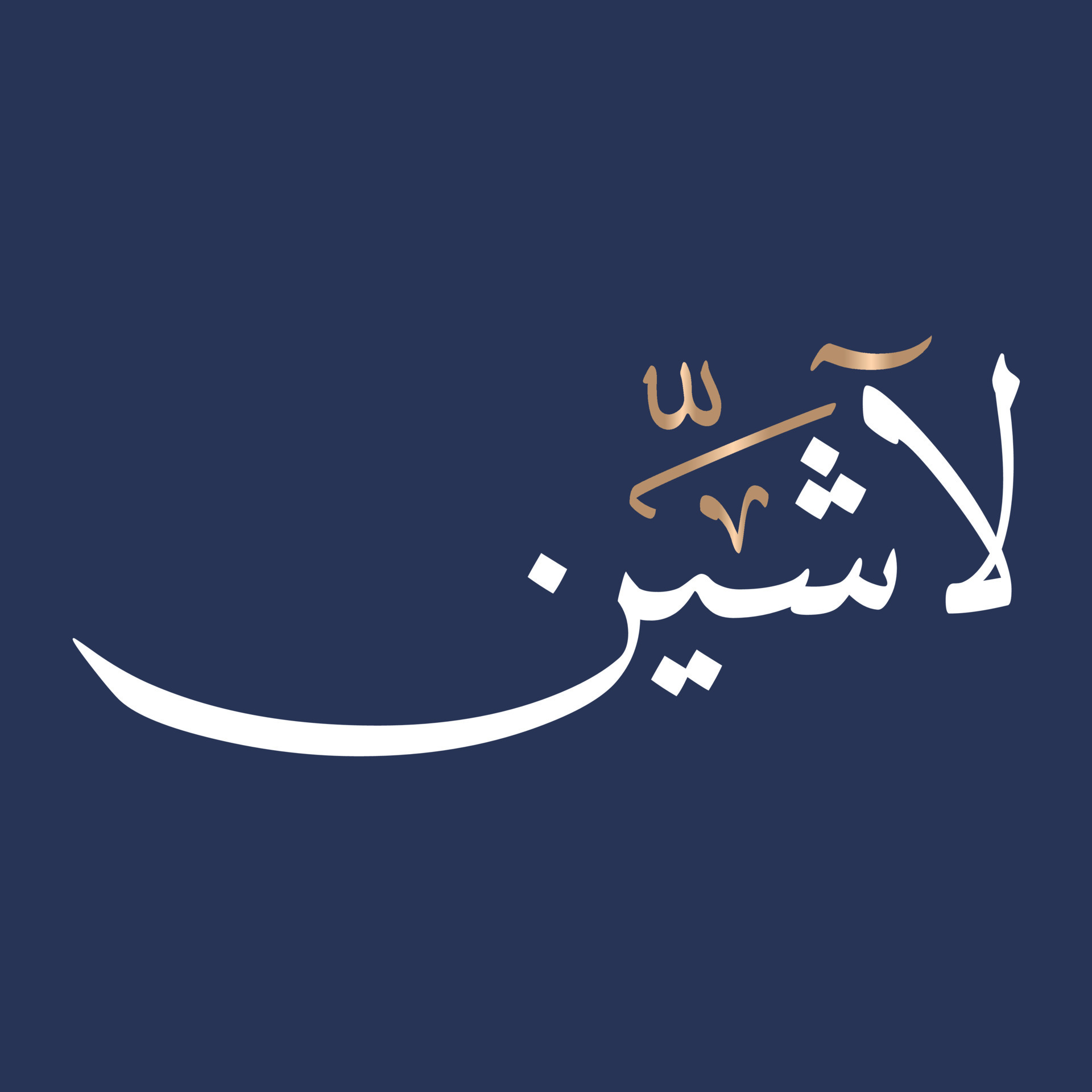 Tasneem In Arabic