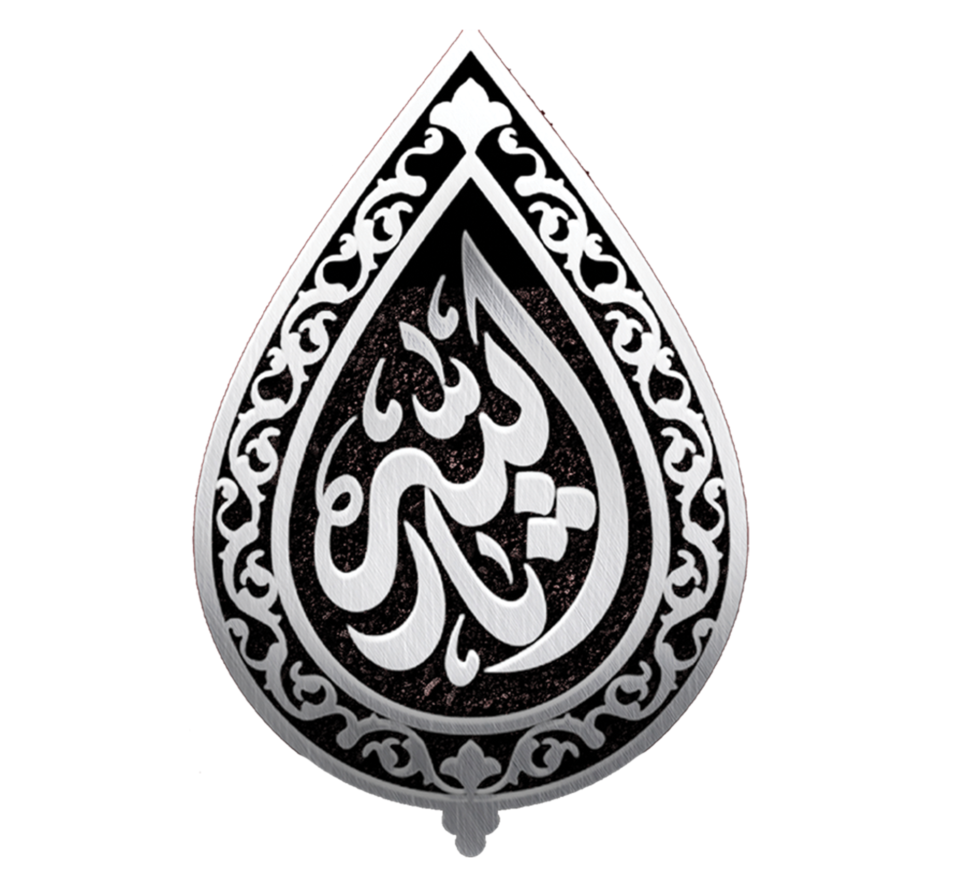 Imam Hussain Name Arabic Calligraphy Thar Allah Title Of Imam Al Hussain Arabic Calligraphy