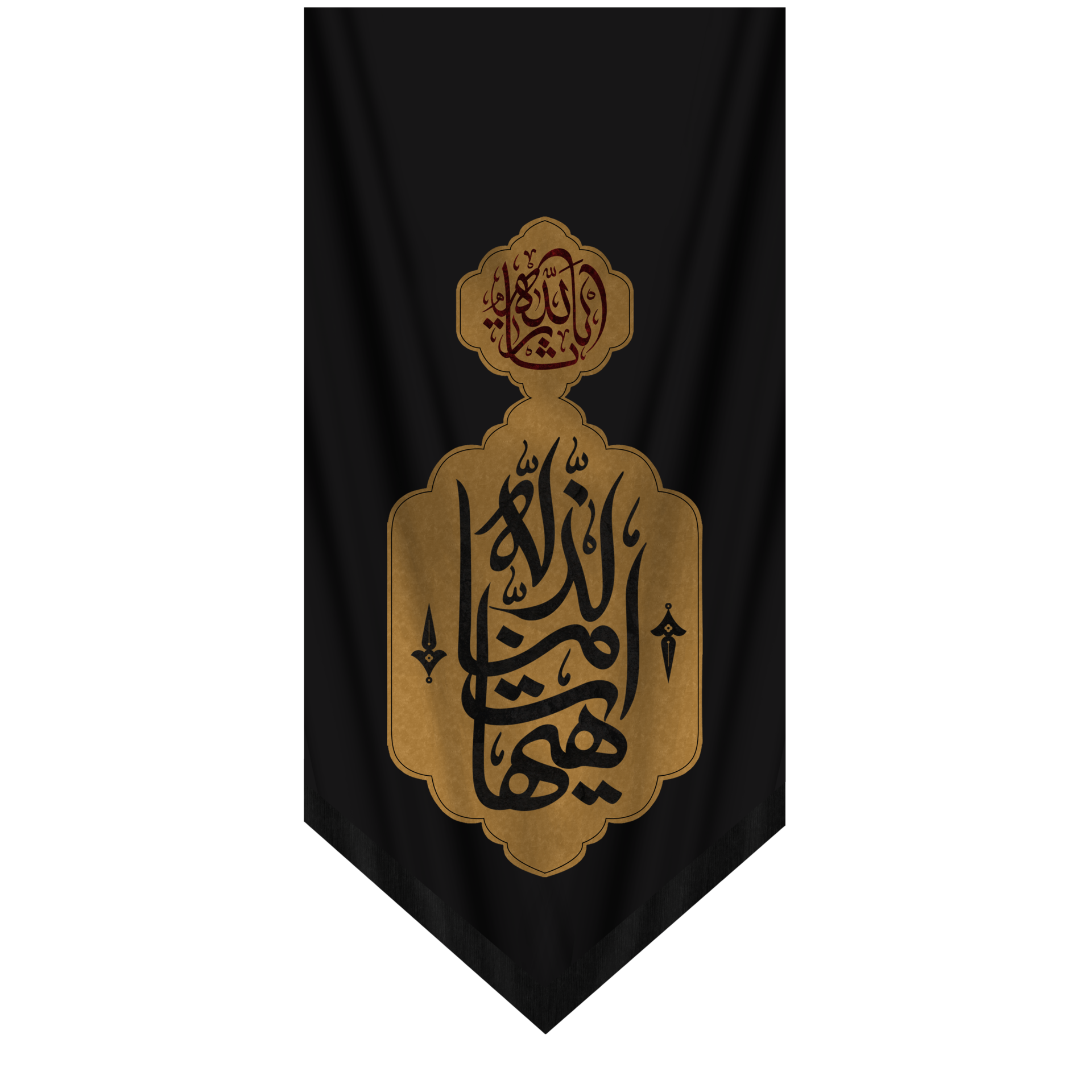 Imam Hussain Name Arabic Calligraphy Hayhat Minna Al Dhilla Translation Never To Humiliation
