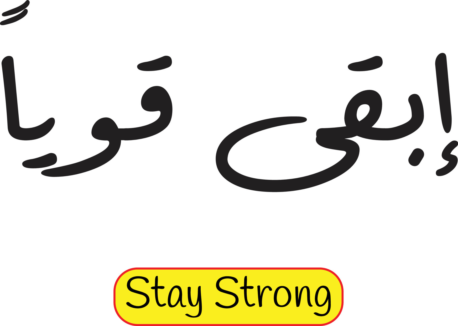 Arabic Quote Means Stay Strong Arabic Quotes With English Translation arabic-quote-means-stay-strong-arabic-quotes-with-english-translation
