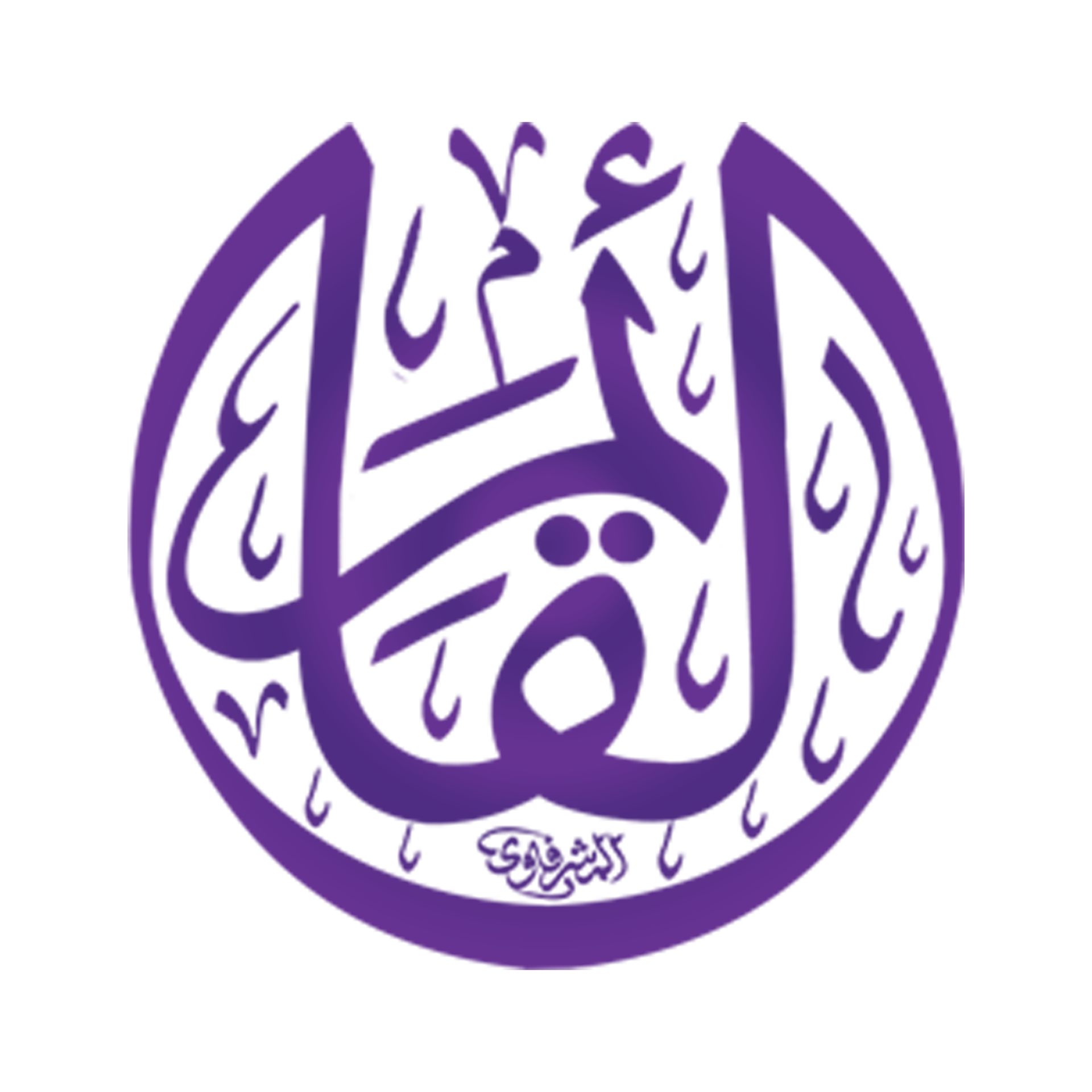 Imam al Mahdi calligraphy. Imam Mehdi Arabic Calligraphy. 23982636 PNG Imam al Mahdi calligraphy. Imam Mehdi Arabic Calligraphy. 23982636 PNG
