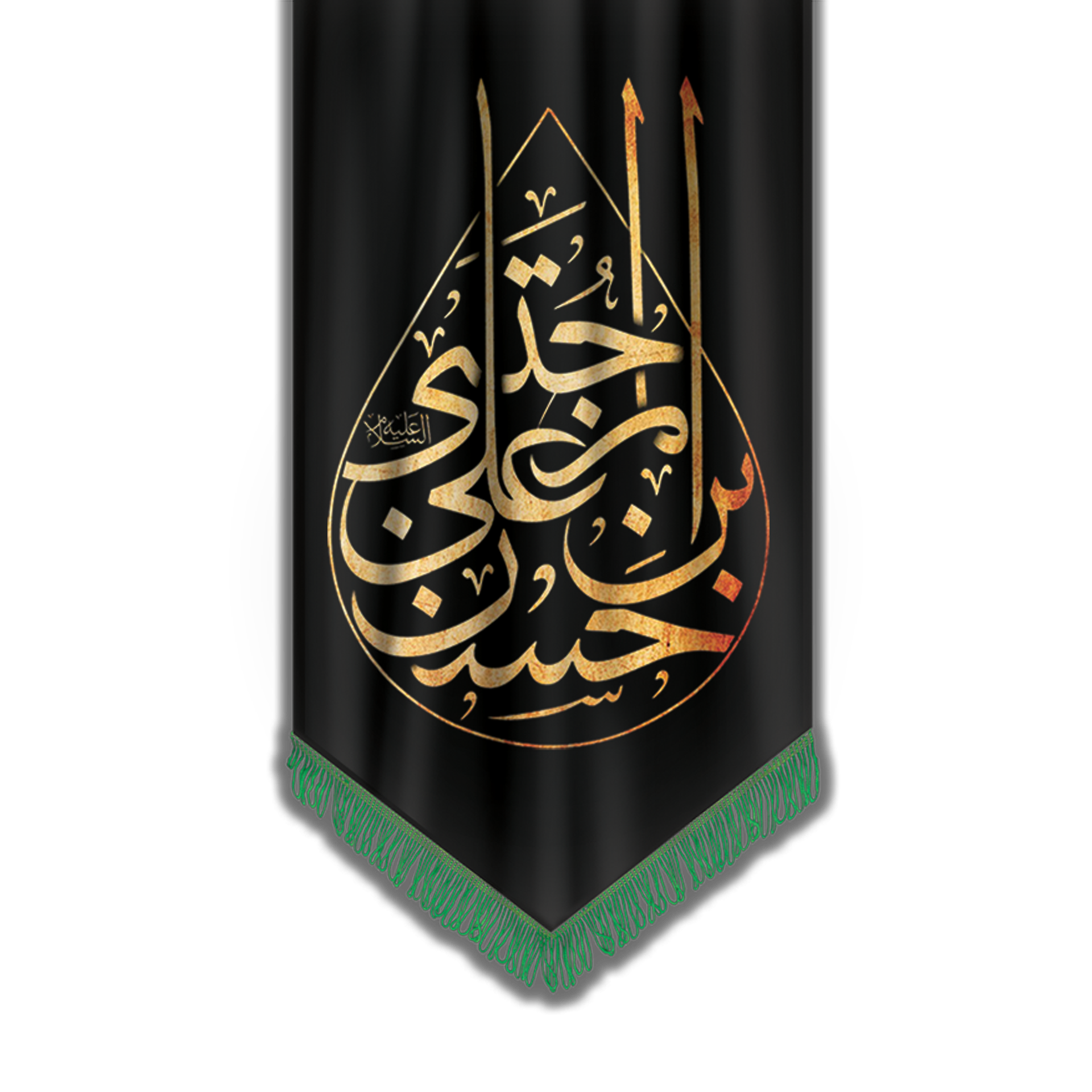 Banner with Imam Hasan al Mujtaba calligraphy. Arabic calligraphy of ... Banner with Imam Hasan al Mujtaba calligraphy. Arabic calligraphy of ...