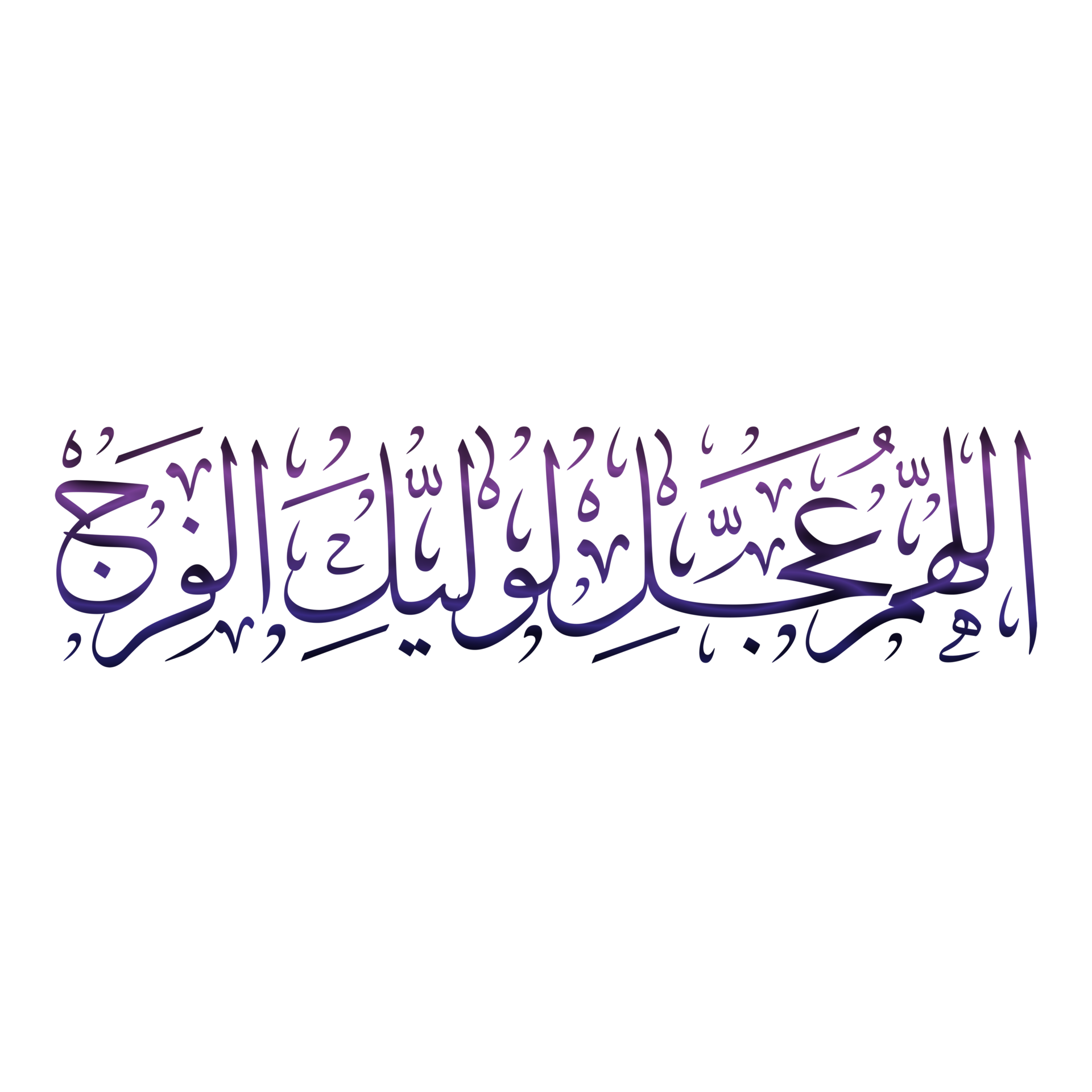 Imam Mahdi Birthday Imam Mahdi Birthday