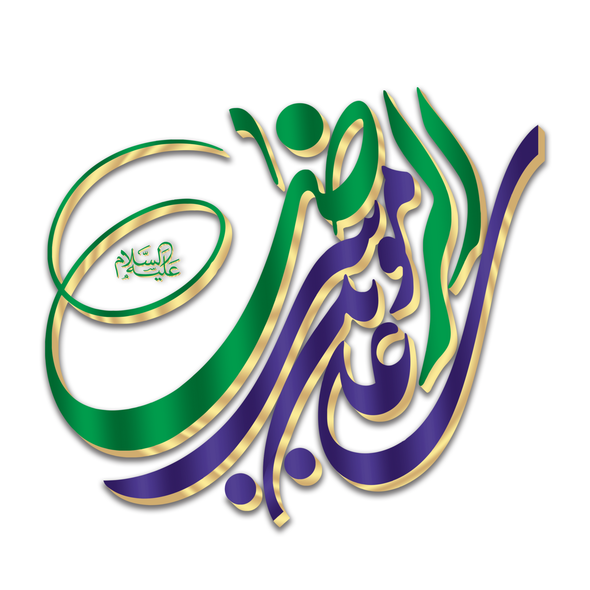 Imam Ali al Reza calligraphy. Arabic calligraphy of Imam Ali Raza ... Imam Ali al Reza calligraphy. Arabic calligraphy of Imam Ali Raza ...
