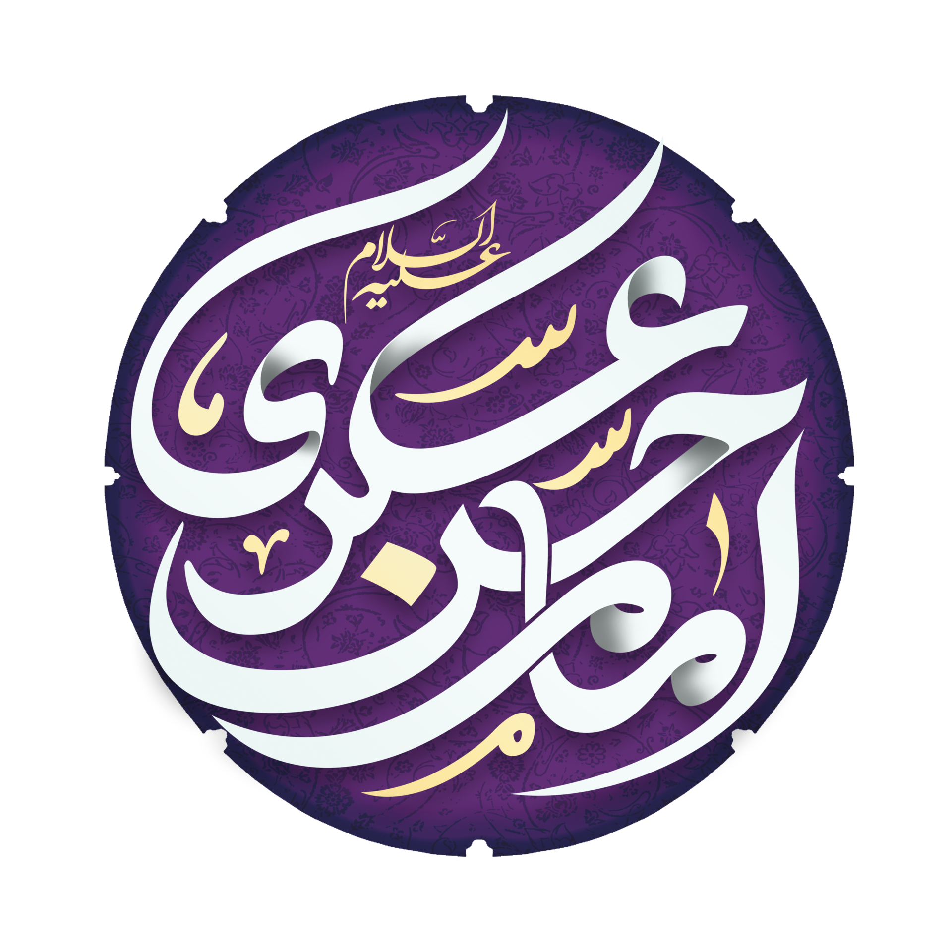 Imam Hasan al-askari calligraphy. Shia Arabic Calligraphy 23982951 PNG Imam Hasan al-askari calligraphy. Shia Arabic Calligraphy 23982951 PNG