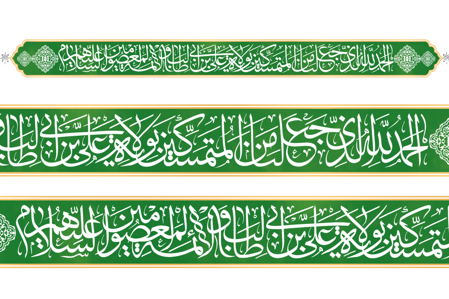imam ali schoonschrift 24215678 PNG imam ali schoonschrift 24215678 PNG