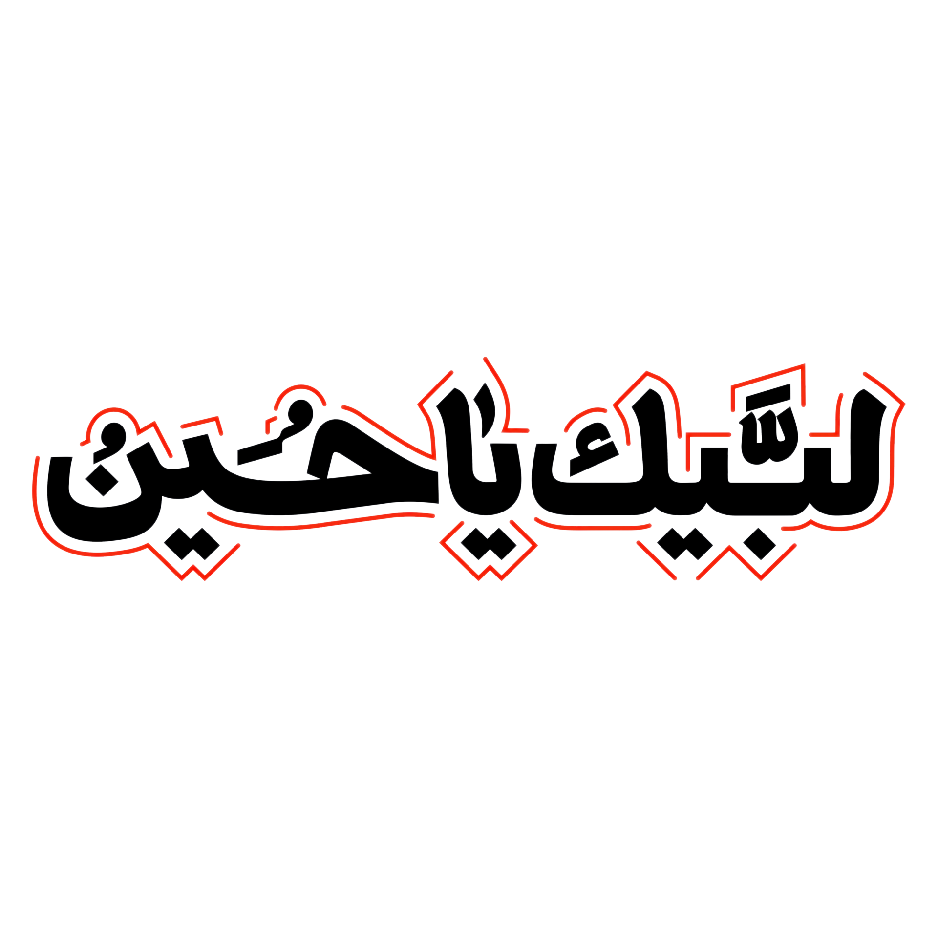 Labaik Ya Hussain Cover Photos