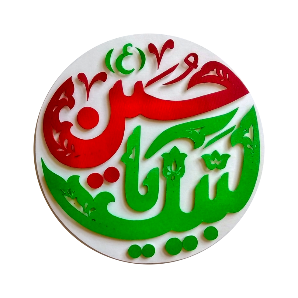 Labaik Ya Hussain Calligraphy Ya Hussain Typography 24750262 Png