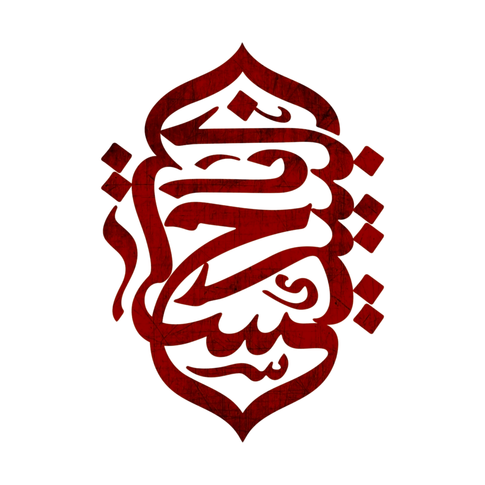 Labaik Ya Hussain Calligraphy 24750354 Png