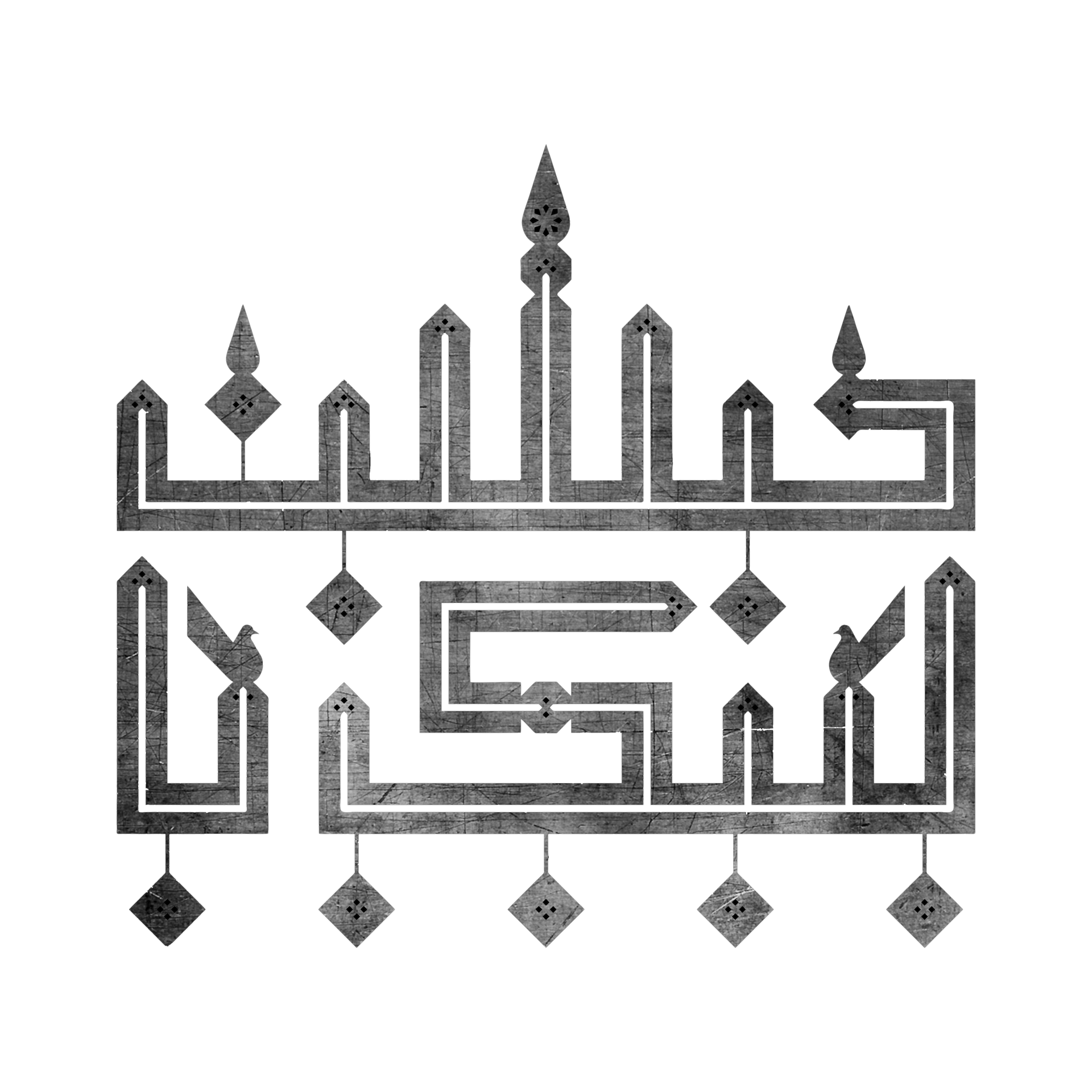 Labaik Ya Hussain Calligraphy Ya Hussain Typography 24750385 Png