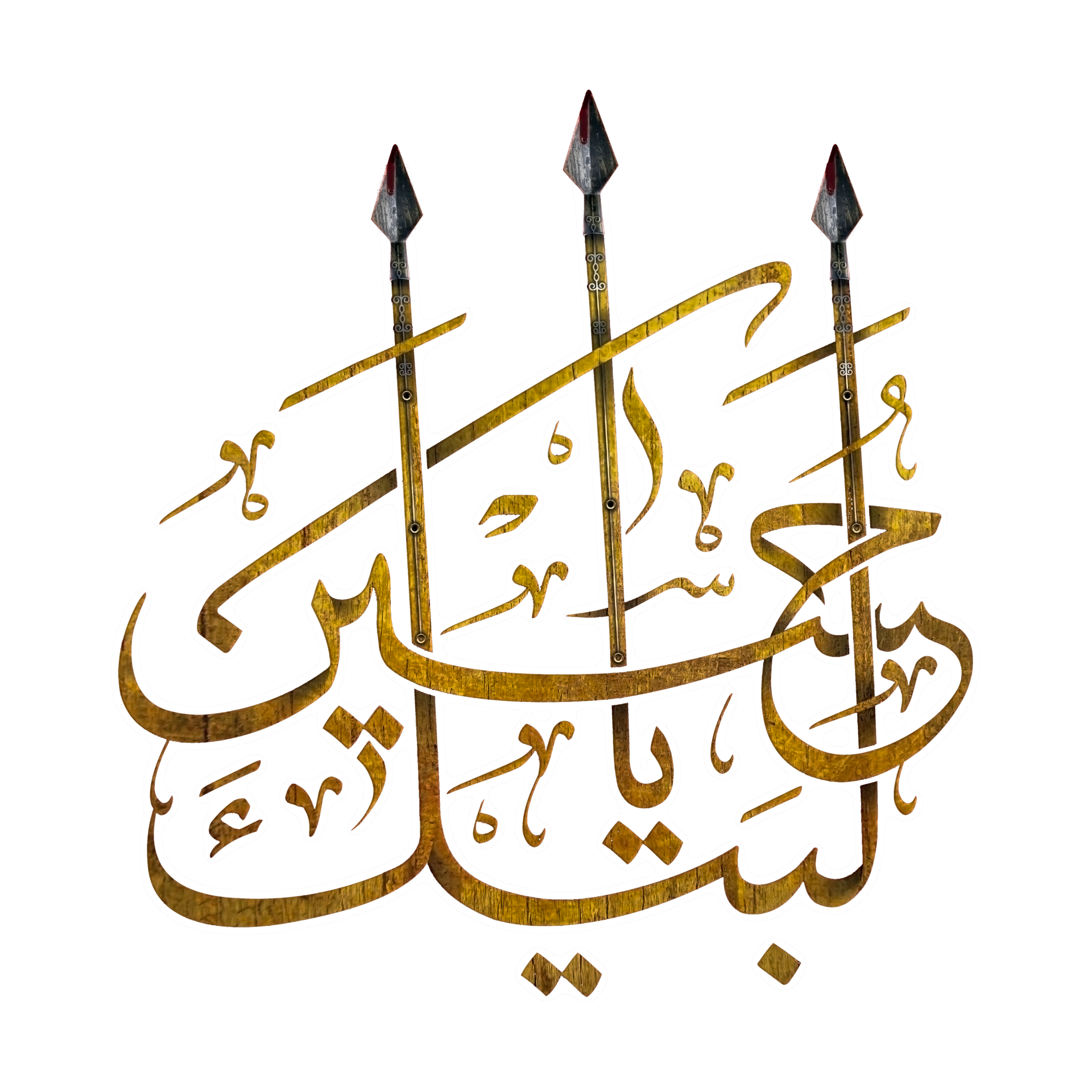 Labaik Ya Hussain Calligraphy Ya Hussain Typography 24750424 Png