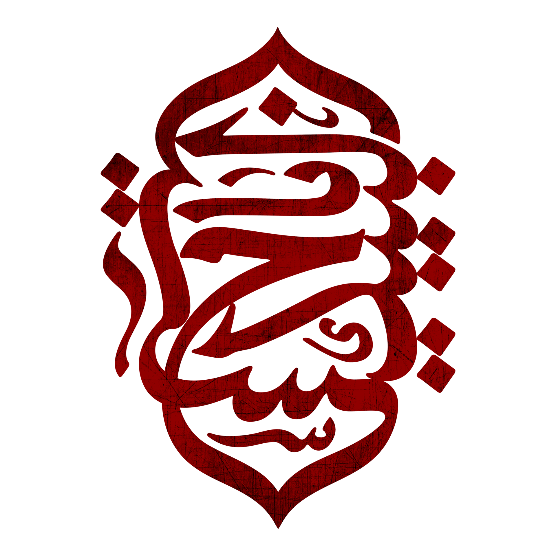 Labaik Ya Hussain Calligraphy Ya Hussain Typography 24750445 Png