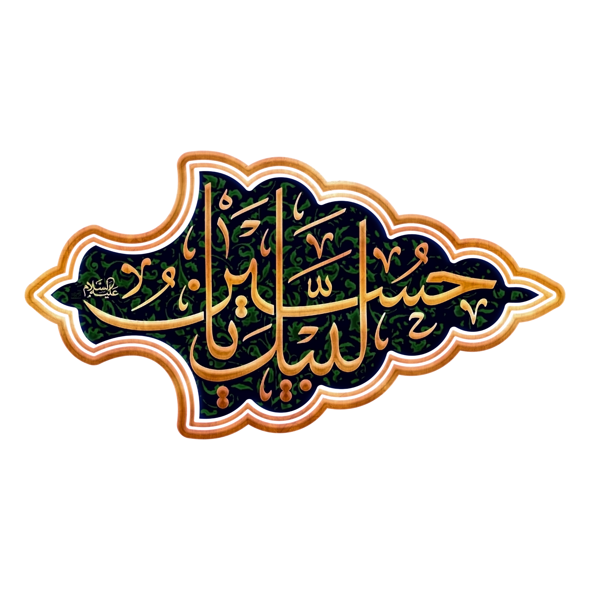 Labaik Ya Hussain Calligraphy Ya Hussain Typography 24750489 Png