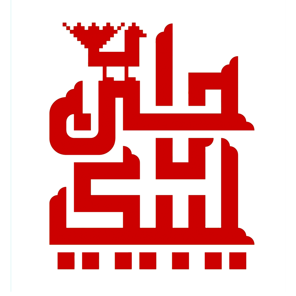 Labaik Ya Hussain Calligraphy Ya Hussain Typography 24750535 Png