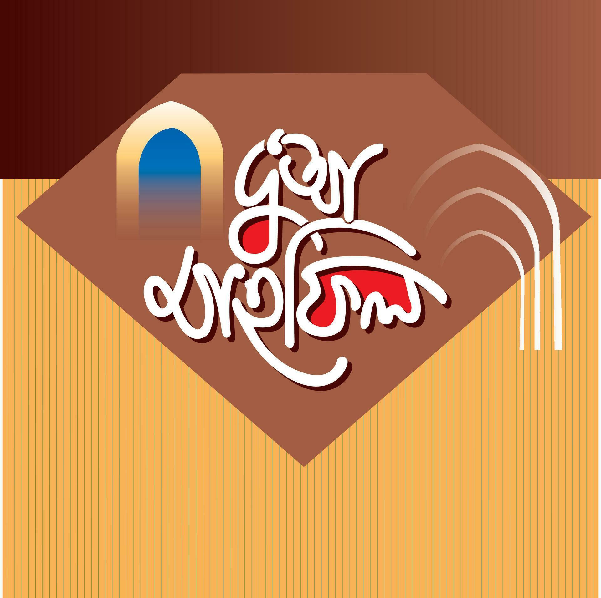 Waj Mahfil Bangla Typography Calligraphy Logo Handmade Font Custom Bangla Letter And Bengali