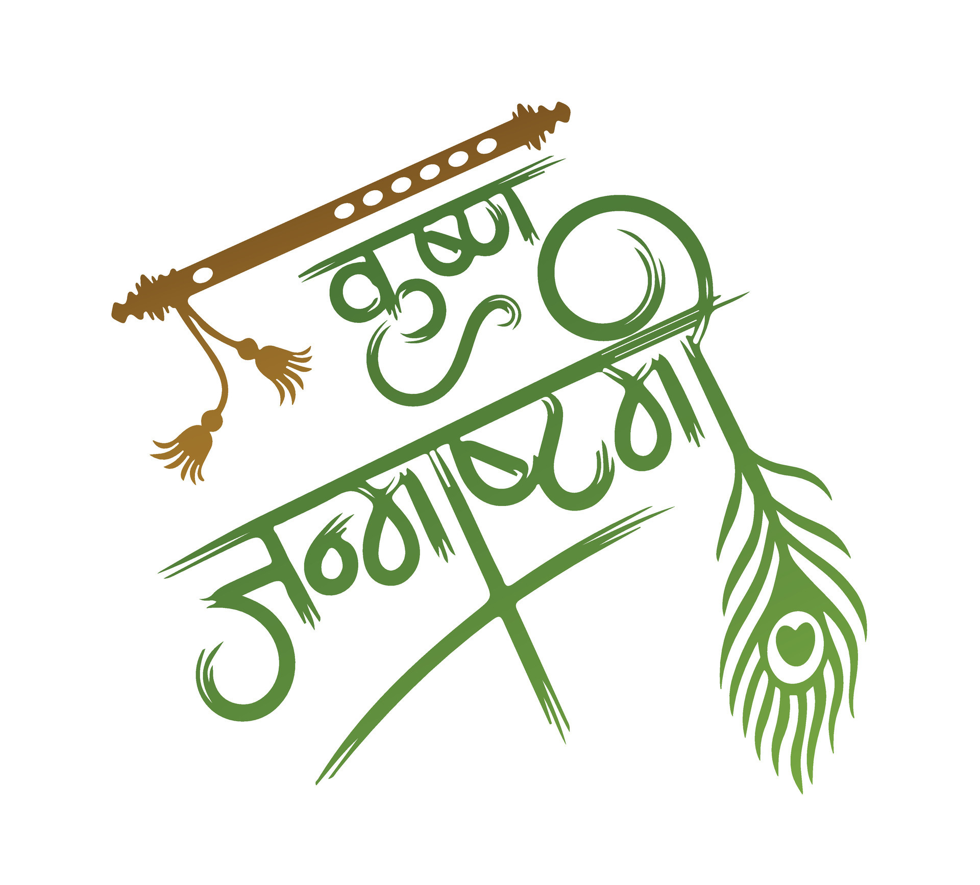 illustration of Happy Janmashtami with Hindi text Shri Krishna ... illustration of Happy Janmashtami with Hindi text Shri Krishna ...