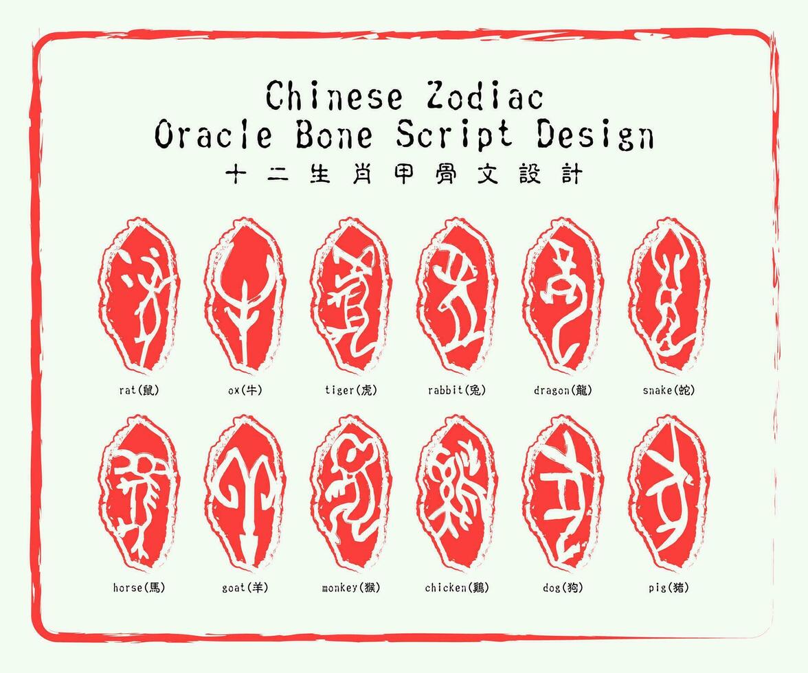 Chinese Zodiac Oracle Bone Script Design 26284582 Vector Art at Vecteezy Chinese Zodiac Oracle Bone Script Design 26284582 Vector Art at Vecteezy