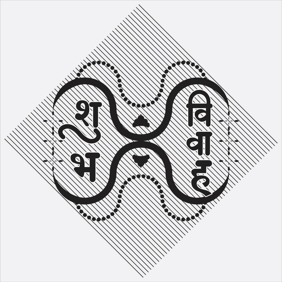 Indian Wedding Shubh Vivah Logo In New Hindi Calligraphy Font Indian