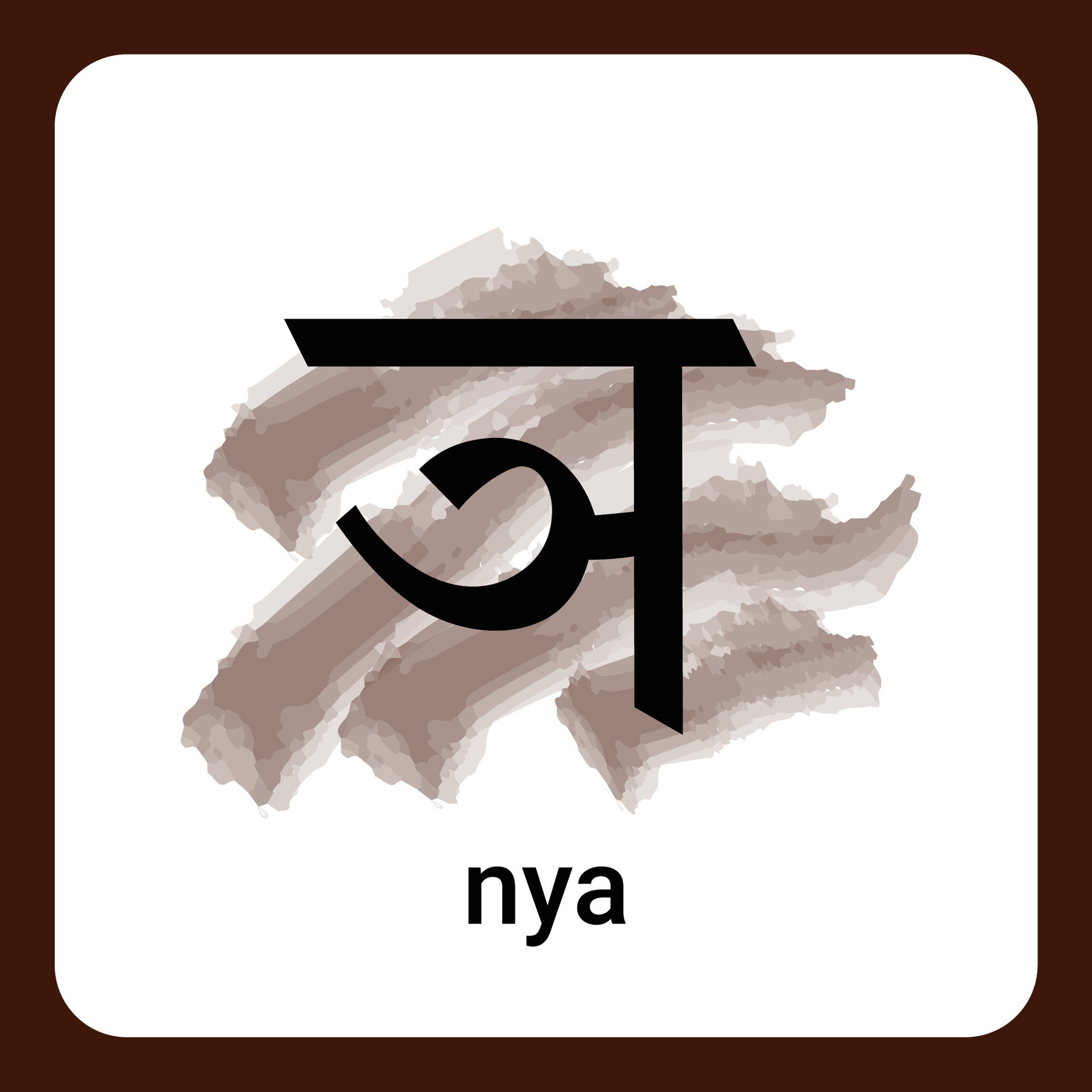 Nya Hindi Alphabet A Timeless Classic 26813027 Vector Art At Vecteezy