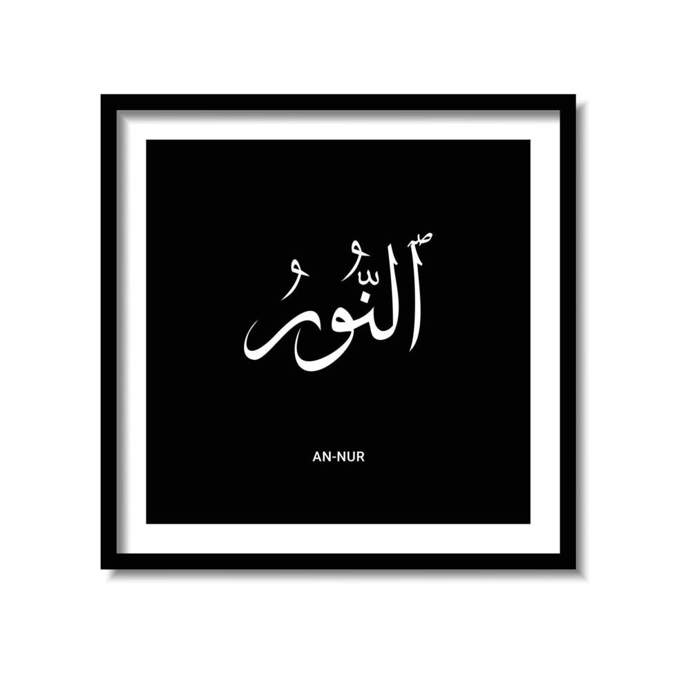 Asmaul Husna Arábica caligrafía diseño vector- Traducción es 99 nombre ... Asmaul Husna Arábica caligrafía diseño vector- Traducción es 99 nombre ...