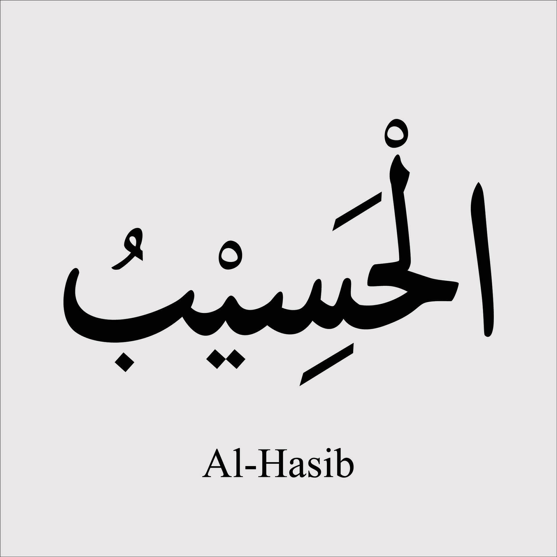 Asmaul Husna Alabama hasib 27803177 Vector en Vecteezy