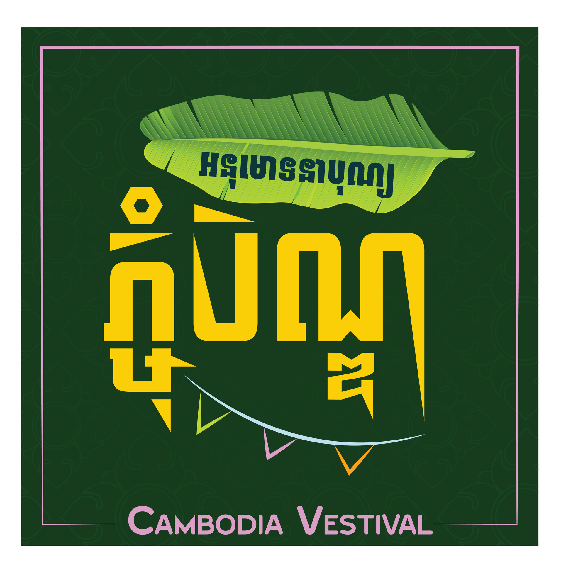 Happy Pchum Ben day Festival is a khmer Text and element Cambodia ... Happy Pchum Ben day Festival is a khmer Text and element Cambodia ...
