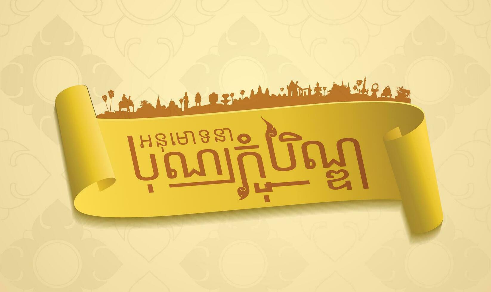 Happy Pchum Ben day Festival is a khmer Text and element Cambodia ... Happy Pchum Ben day Festival is a khmer Text and element Cambodia ...