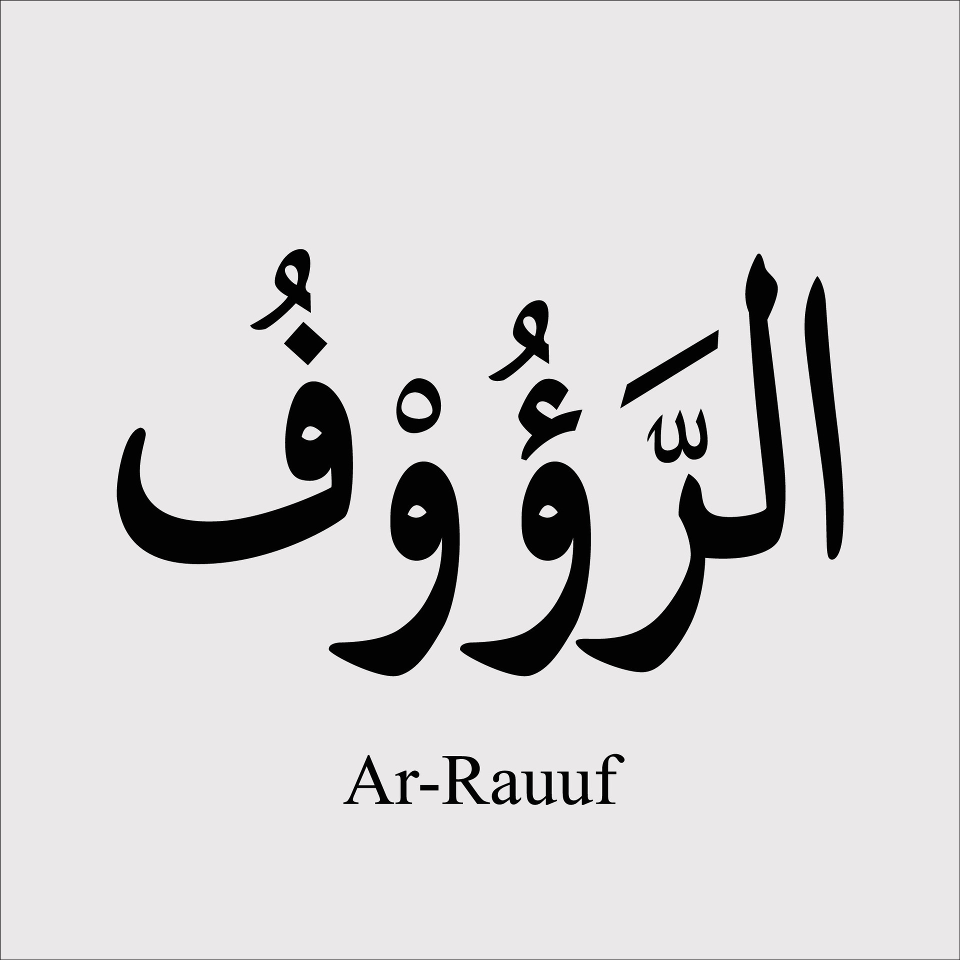 Asmaul Husna Ar Rauuf 28532067 Vector Art at Vecteezy