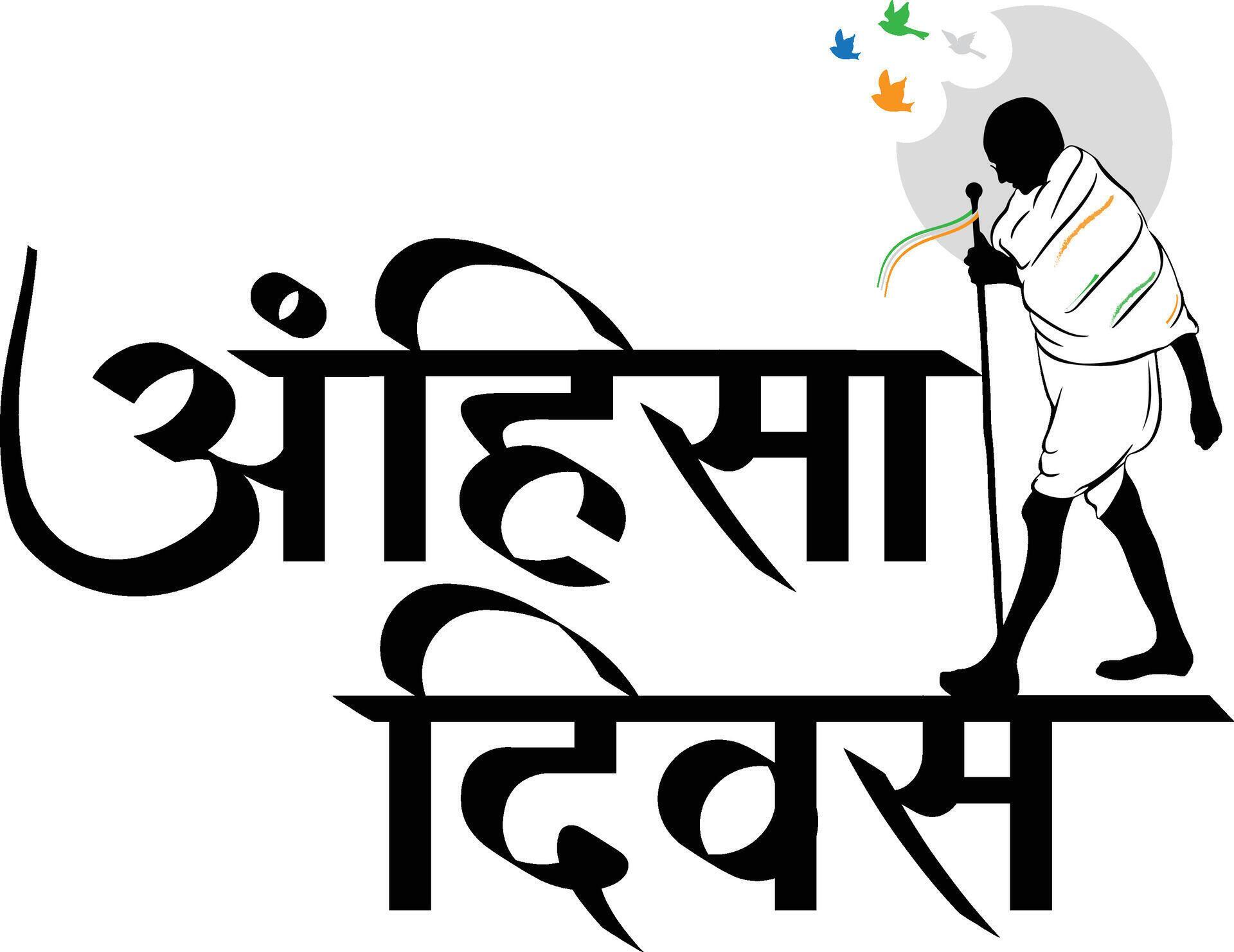 gandi jayanti, mahatma gandhi, mahatma gandhi birthday, 29359500 Vector ... gandi jayanti, mahatma gandhi, mahatma gandhi birthday, 29359500 Vector ...