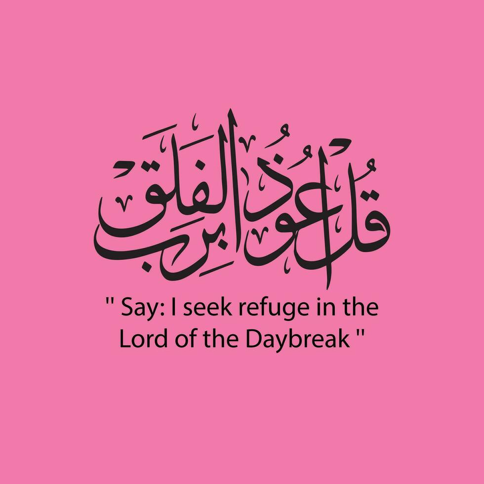 Quran Calligraphy With Verse Number Arabic Calligraphy Friday Blessed Jumma Mubarak Ayat