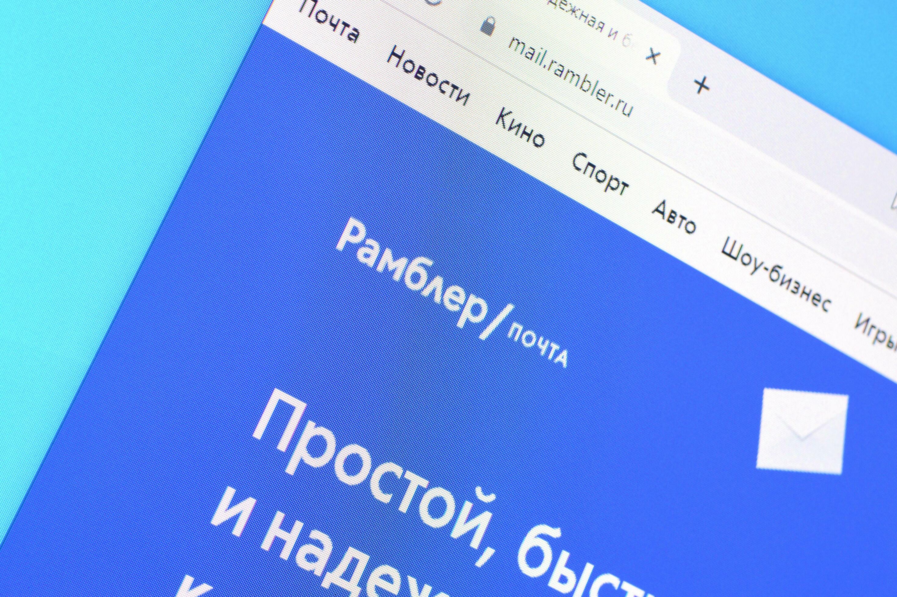 Homepage of rambler website on the display of PC, url - mail.rambler.ru. 31237106 Stock Photo at ...
