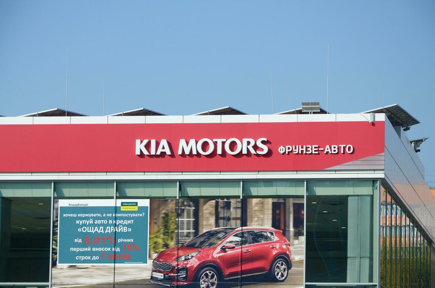 KHARKOV, UKRAINE - OCTOBER 20, 2019 Kia Automobile shop Dealership car logo Store sign. Kia ...