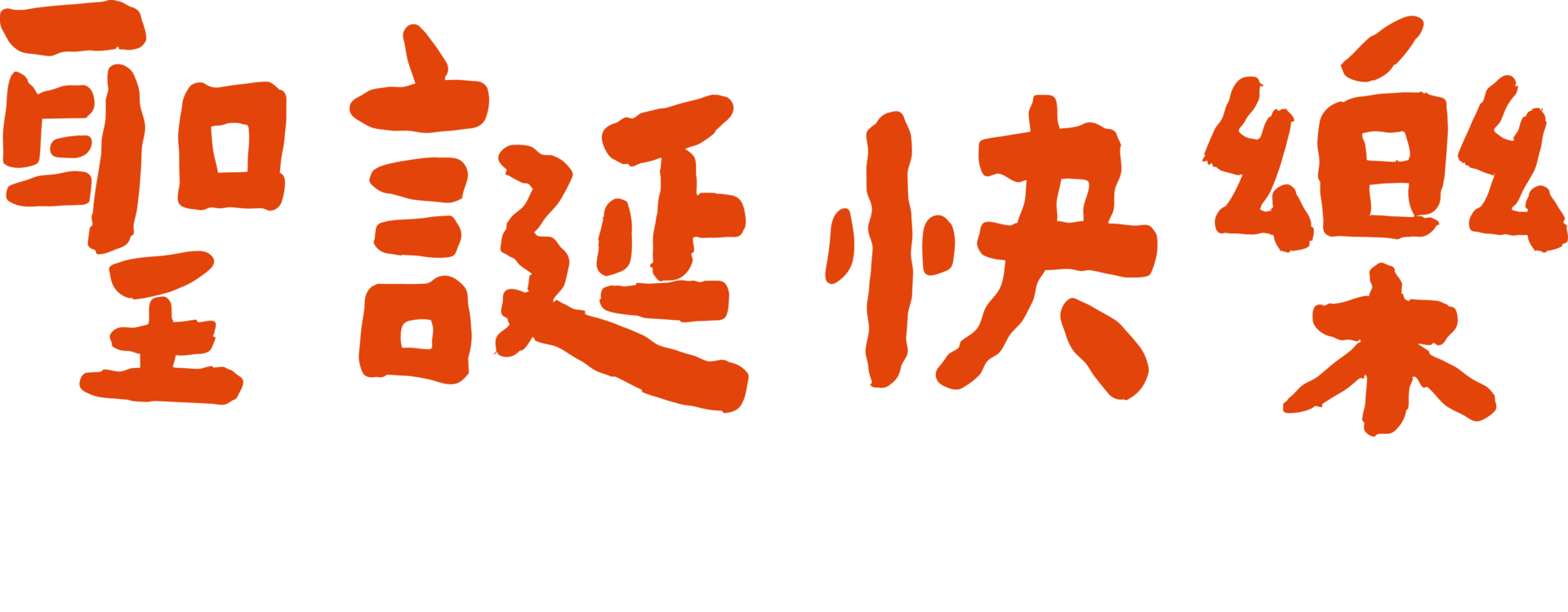 Word Of Merry Xmas 31379890 Png