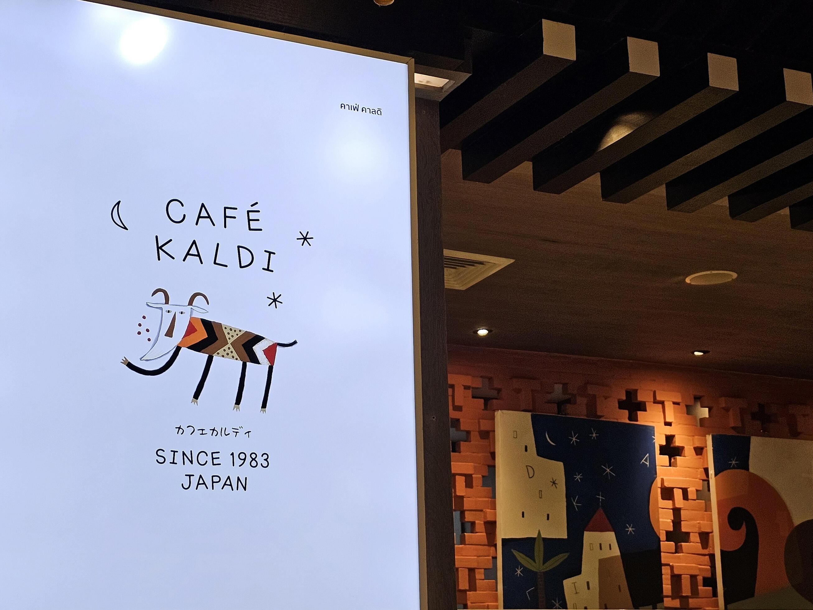 BANGKOK, THAILAND JANUARY 18, 2024 Cafe Kaldi sign. It is a famous Japanese coffee shop in ...