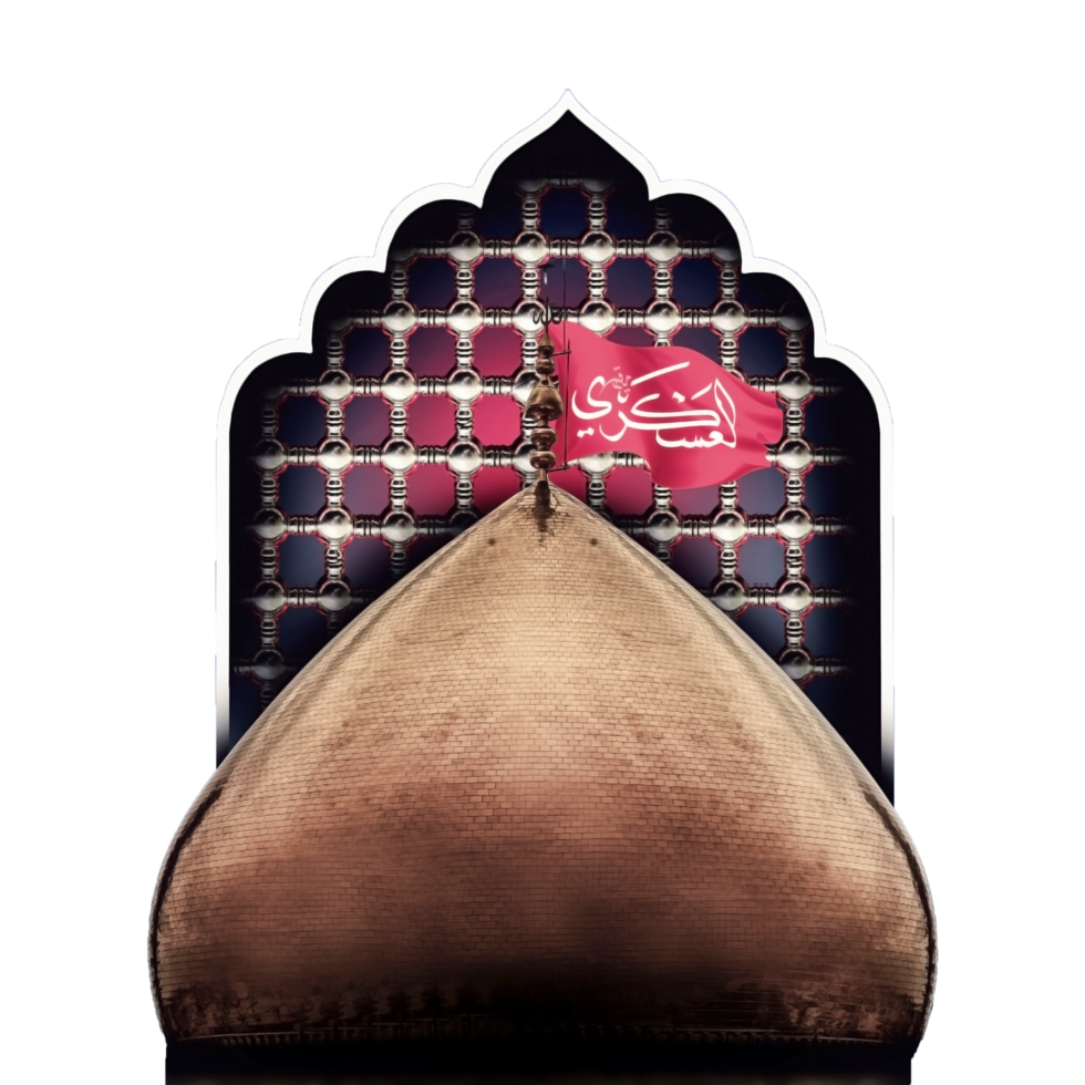imam Hassan askari santuário cúpula 42114881 PNG imam Hassan askari santuário cúpula 42114881 PNG