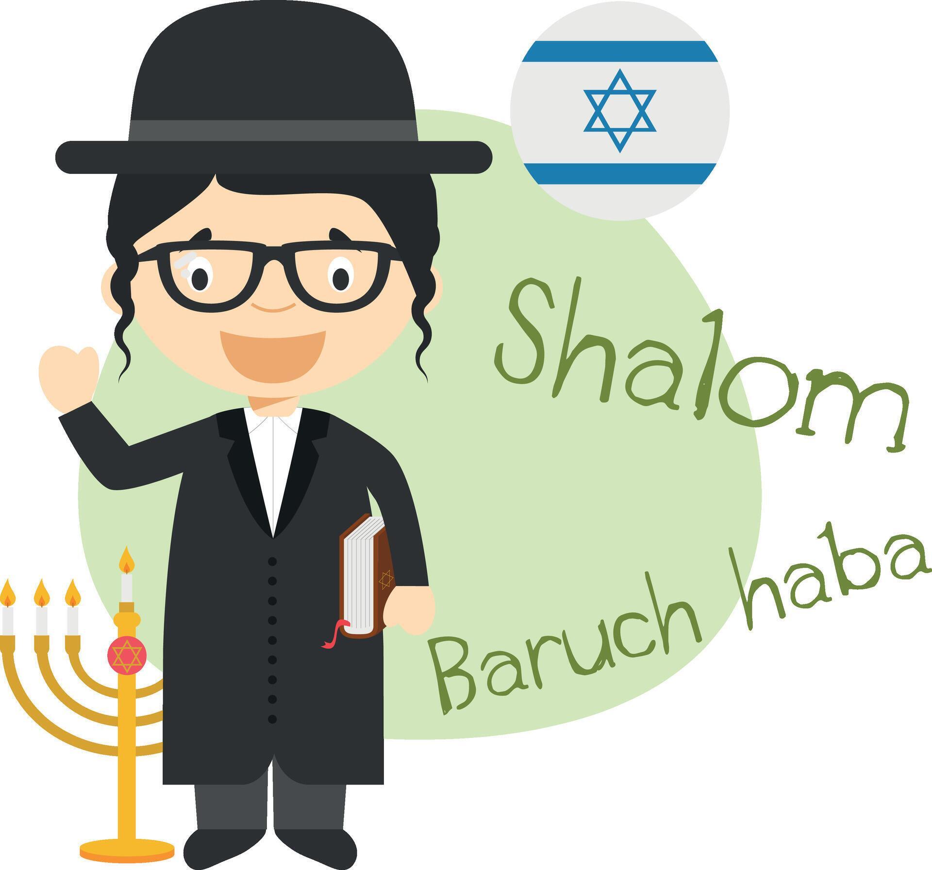 illustration of cartoon characters saying hello and welcome in Hebrew ... illustration of cartoon characters saying hello and welcome in Hebrew ...