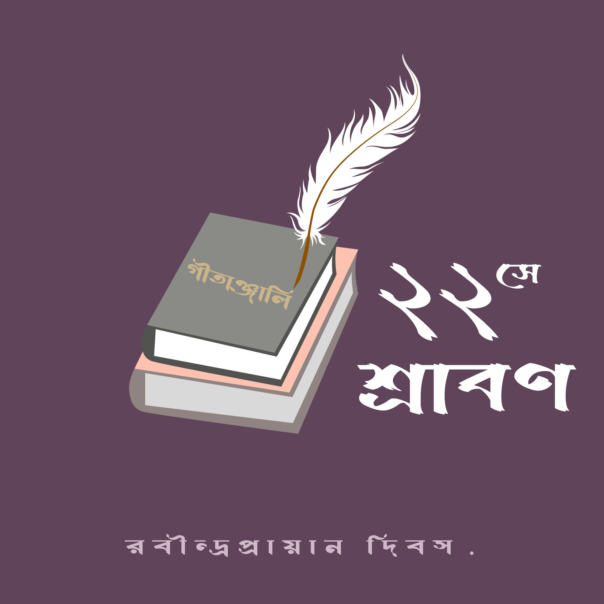 22 Shey Srabon, Rabindranath Tagore, Srabon, Rabindranath, social media post design 45475809 ...